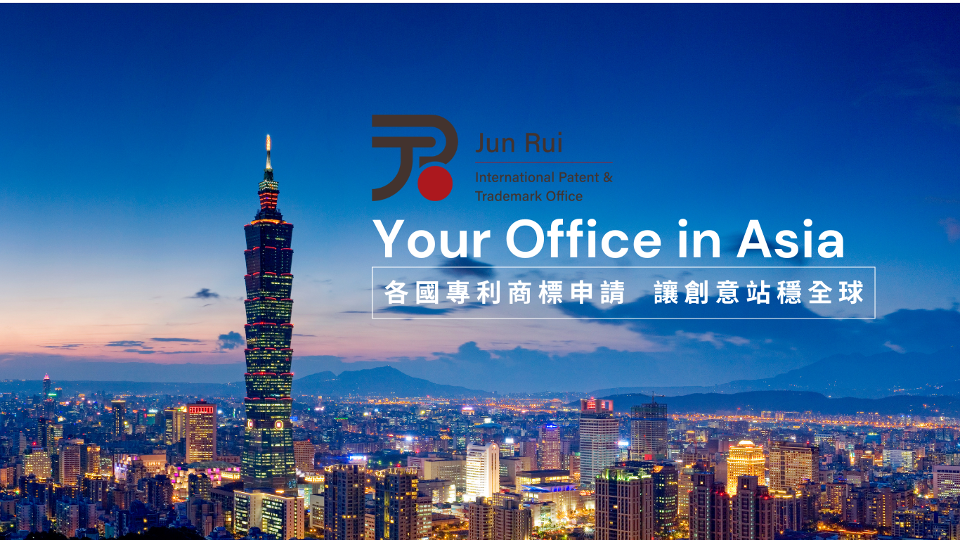 JUN RUI INTERNATIONAL PATENT & TRADEMARK OFFICE
